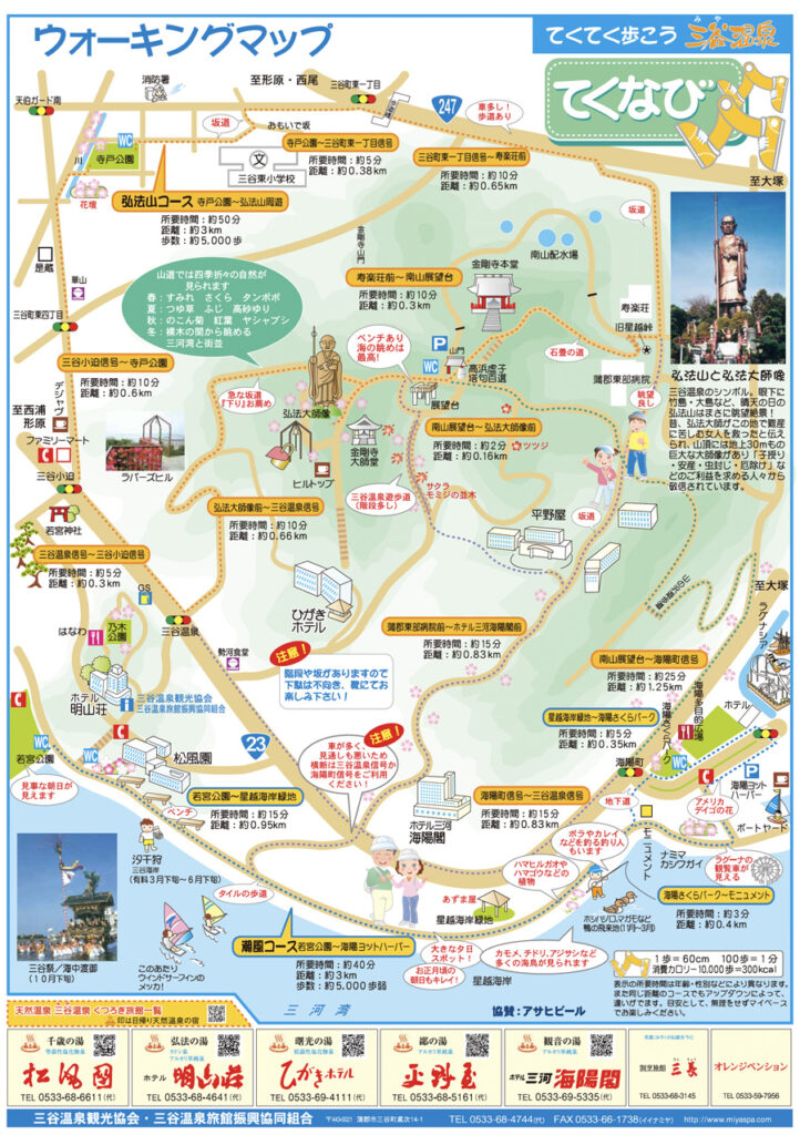 蒲郡市観光協会公式サイト「がまごおり、ナビ」 » mishima_walking_map